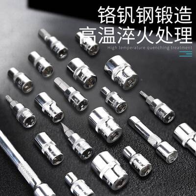 46432件套装内六角套筒工具组小具飞快速棘轮扳手合家汽用修工箱