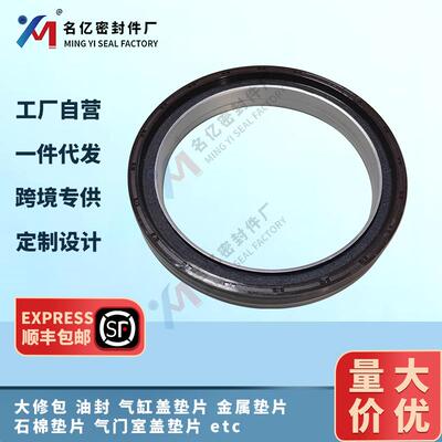 BZ4837G适用6WG1曲轴前油封1-09625-557-1大修包8-97617-309-0垫