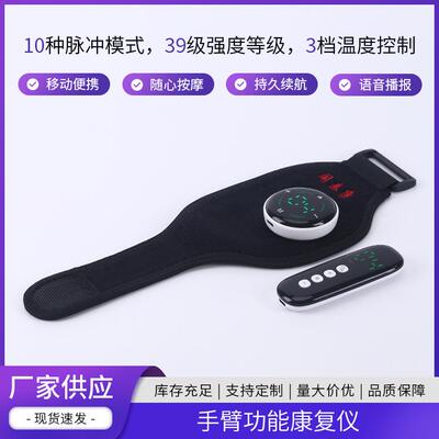 新品手臂功能康复仪EMS脉冲热敷多档位胳膊下肢足部功能恢复锻炼