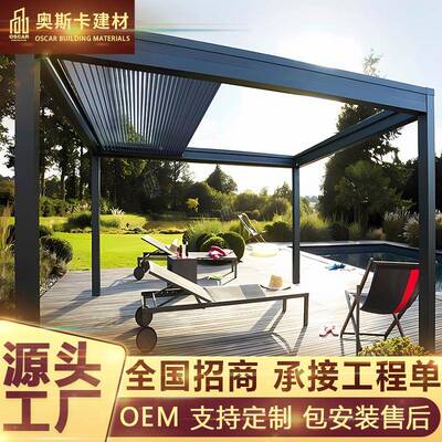 移动房子四角亭爬藤架加苏式仿百叶凉亭隔凉热古别墅区铝合LVG金