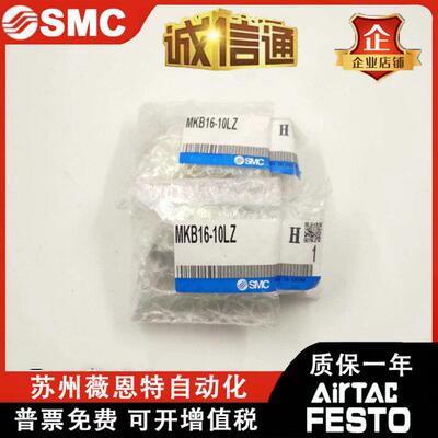SMC装MKB12/MKB13306/KB25/MKB32-10RZ//LZ-20LZMRZ-30LNZ/RNZ原M