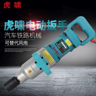 虎啸电动扳手DV-30C/36C/S2000L/E3-36L/S1000电风炮大冲击扳手