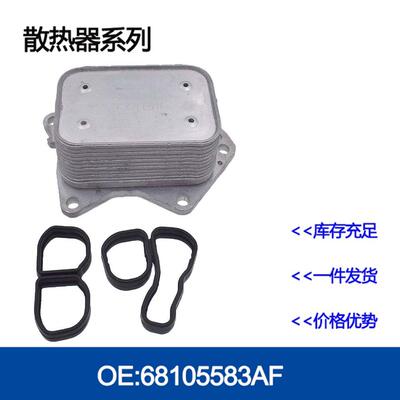 2701800610/A2701800810机油冷却器散热器油冷器发动机变速箱