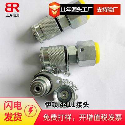 供应AEROQUIP软管接头R5软管可拆卸式液压软管接头4411接头