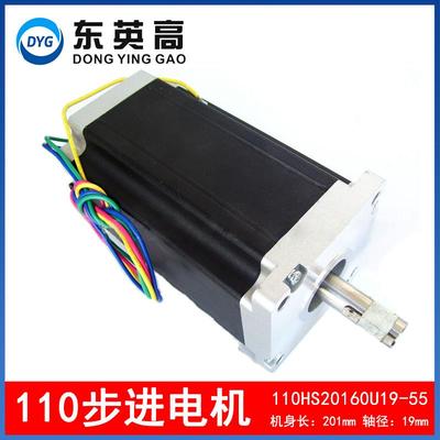 大扭矩30Nm110步进电机身长201mm两相混合式轴径19mm雕刻机马达