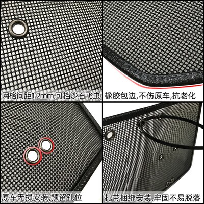 帕杰罗防虫网V93 V95 V97 V98 V87山猫中网水箱防护网防尘保护罩