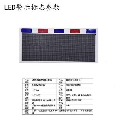 显器加爆闪灯路牌显示辆示牌发光标志路障设备车使88332用LED牌