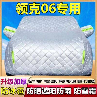 06专用车罩P车HEV防衣晒防XXZ雨尘遮阳布隔热加厚盖防霜雪汽车套