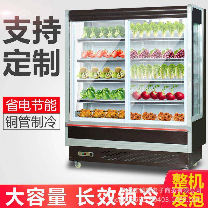 冷藏展示137保柜商用柜点菜柜超市风幕柜糕饮鲜料蛋蔬菜水果冷藏