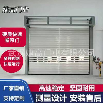 铝合金快速门厂家直高售涡硬质门螺旋轮速自动感应车NCC卷门库卷