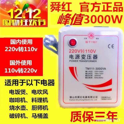 220V转1LAX1V转220V变压0器500W1300W2000W0000W电压转换器