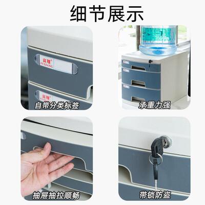 富件翔2收1388A桌面带BBJ锁文柜办公室A4抽屉式收纳整理柜文件夹