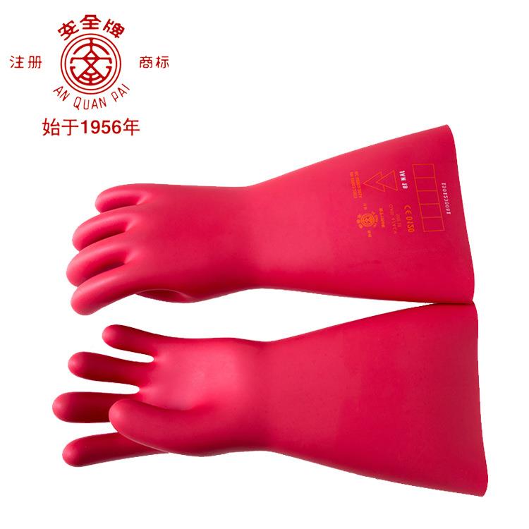 电4级乳绝胶缘手275套40KV工防触保护手套全防护劳安保高压绝缘手