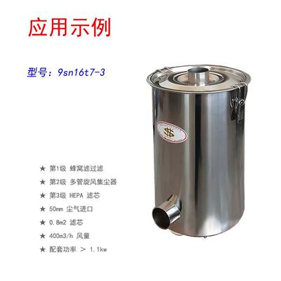 S风N牌多管旋集尘器5适0mm口径9sn16HDBt7合所有场合的除尘