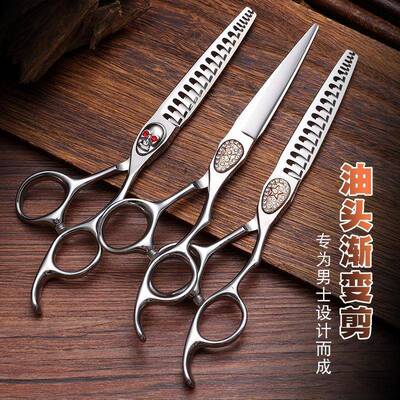 GM-69油6寸头AEF剪发盖个板款性骷髅头调色牙剪美发剪型师
