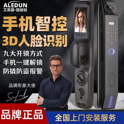 JBQ艾莱盾锁指纹防门锁全套通盗用型人脸识别智密码锁家用入能户