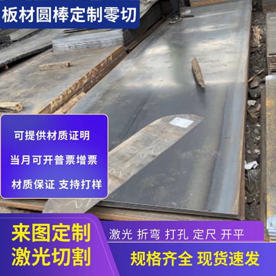 供P91 T91 16Mo3 BS700MCK2 S550MC钢板MHS-2 IF-1 SS400模具棒