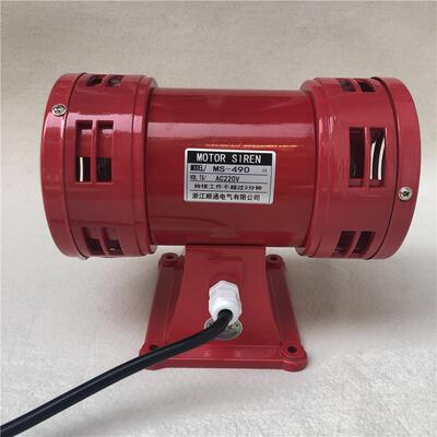 MS-490风螺警报器马达报警器电动双向报警器MS-590电动报警器顺通