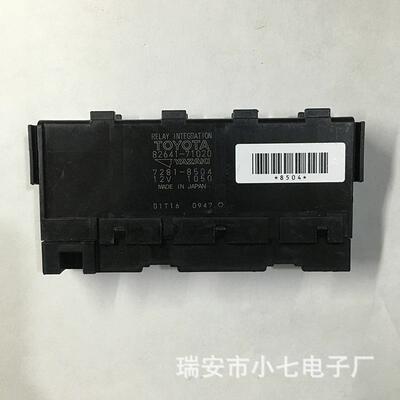 丰田汽车保险盒继电器丰田集成继电器82641-71020矢崎7281-8504