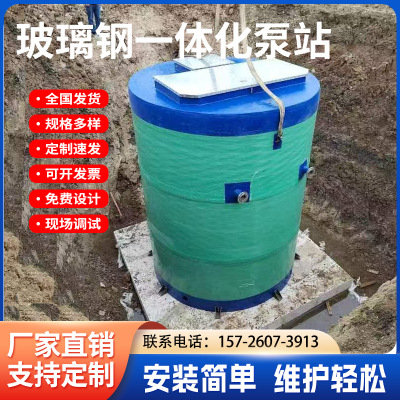 一体化预制泵站地埋式玻璃钢雨水截污泵站hmpp取水提升泵站