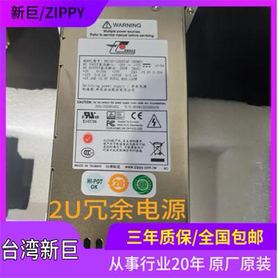 新巨/ZIPPY1U、2U冗余DR1S2-5300V4V/5380V4V/5380V4H/5300V4H