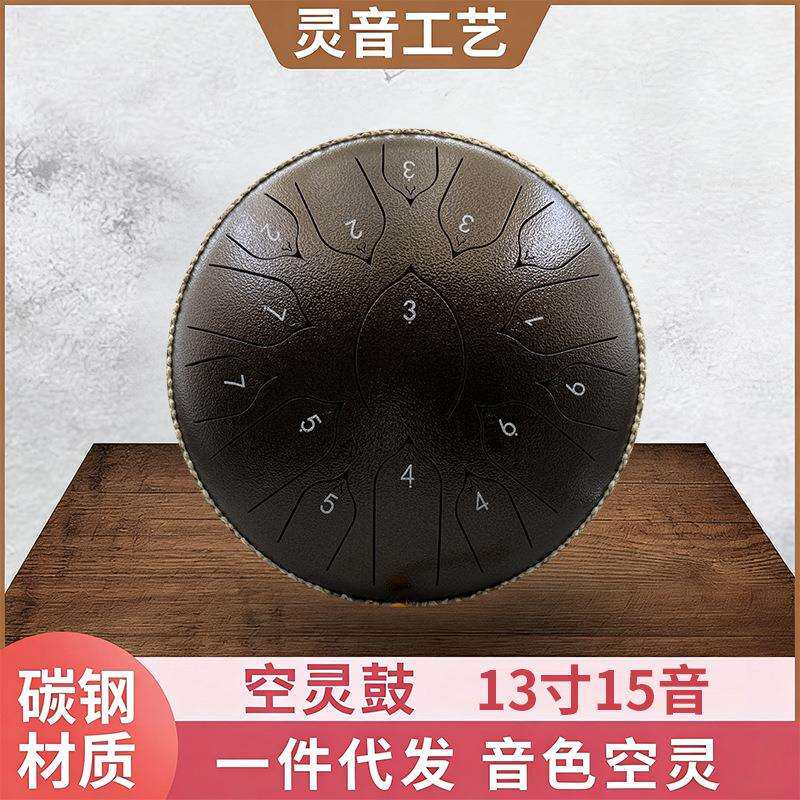 儿童益智打击乐器13寸15音国风莲花鼓钢舌鼓空灵鼓击打型乐器