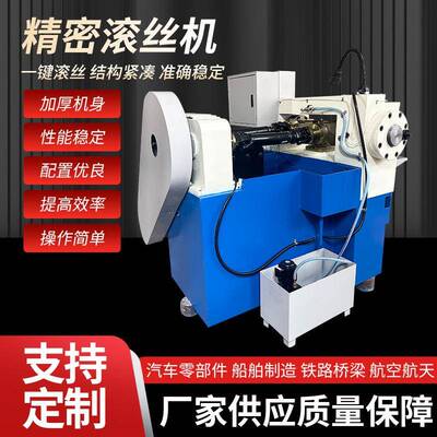 ZA28-15型滚丝机加工螺纹全自动套丝机钢筋圆钢直螺纹滚牙机
