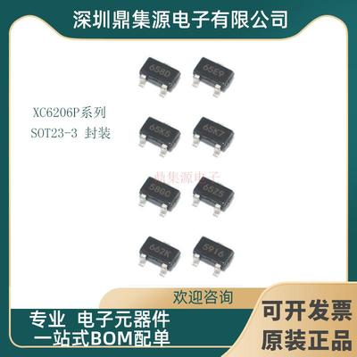 XC6206P122MR/152/1821.2/1.5/1.8V稳压降压LDO芯片贴片SOT23-3