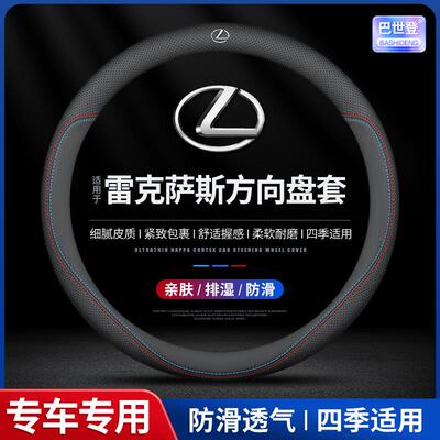 方向盘套ES200300HNXRX270LXLSUXGX超薄真皮把套