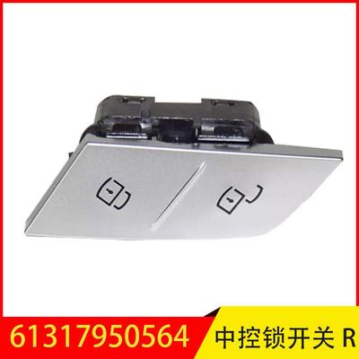 61317950564适用于宝马3系4系8系X7中控锁开关电镀按钮中控锁