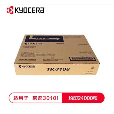 京瓷(Kyocera)TK-7108墨粉盒适用于京瓷3010i粉盒碳粉盒