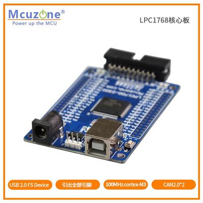 LPC168核心系统板多串口N7CA21032401LPC1768