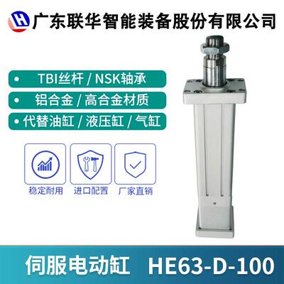 电动缸推力0叠电缸YBG步进电动推杆80kg推力折联大华伺服电动缸HE