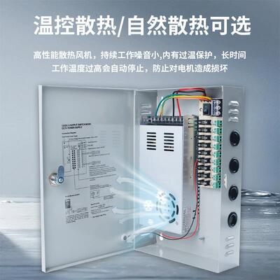 mwe0l明18564伟3C中认证集供电箱22V8转12V户外防雨监控9路1路开