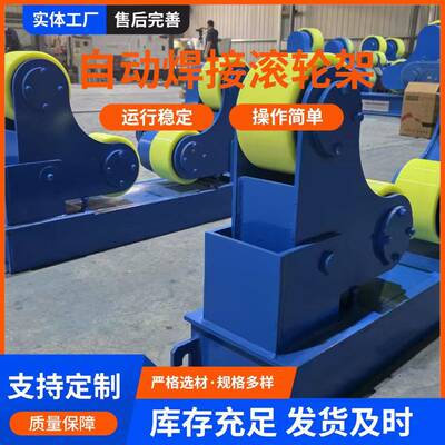 厂轮自工18912调式5吨调焊接滚轮架可自调焊接辅机筒体自动滚架