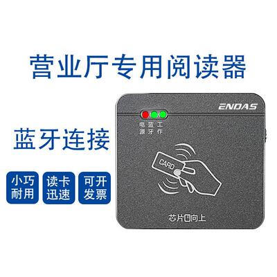 卡尔KT8003移动联通电信实名制阅读器二三代证身份识别仪开卡器