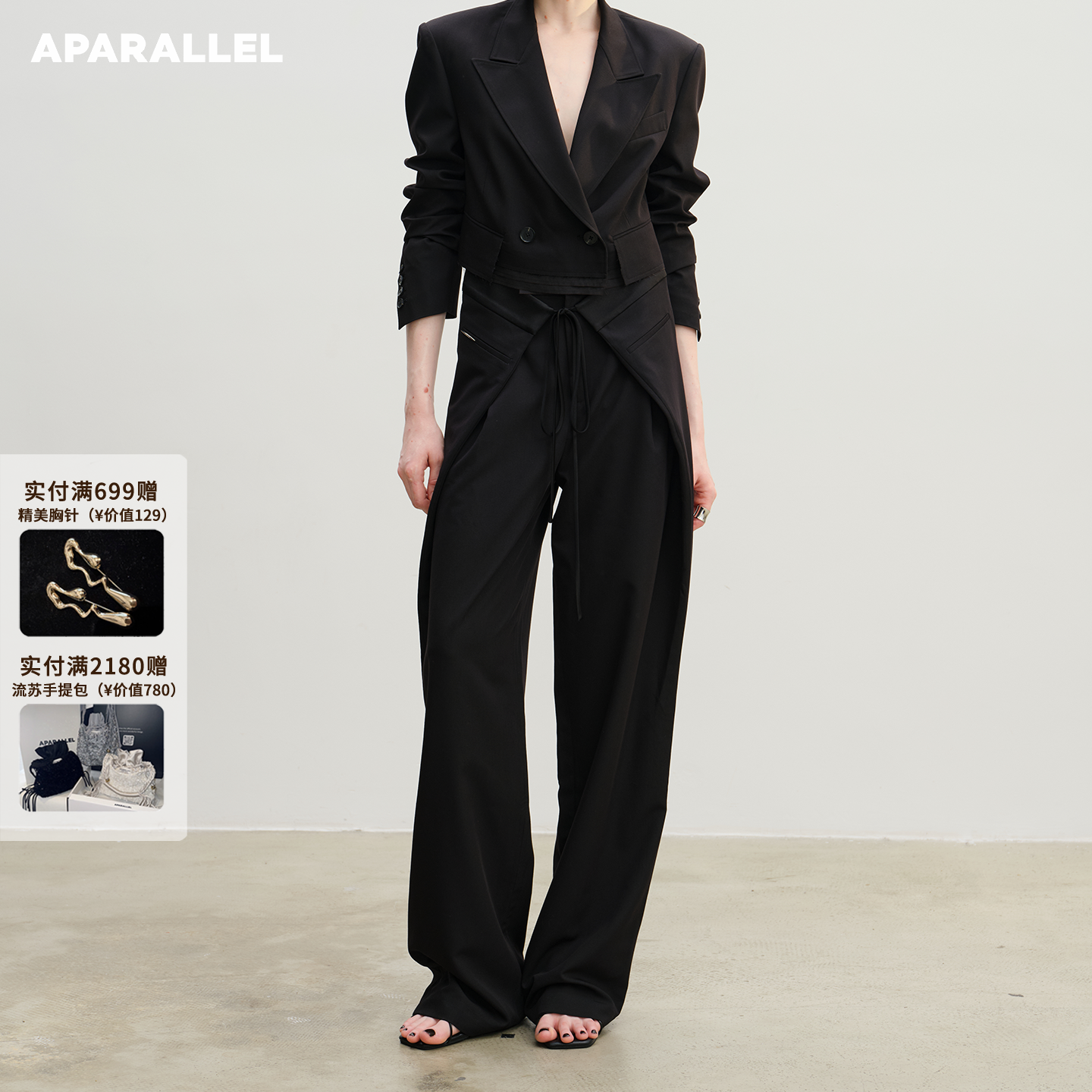 APARALLEL系带双腰头垂感休闲西裤