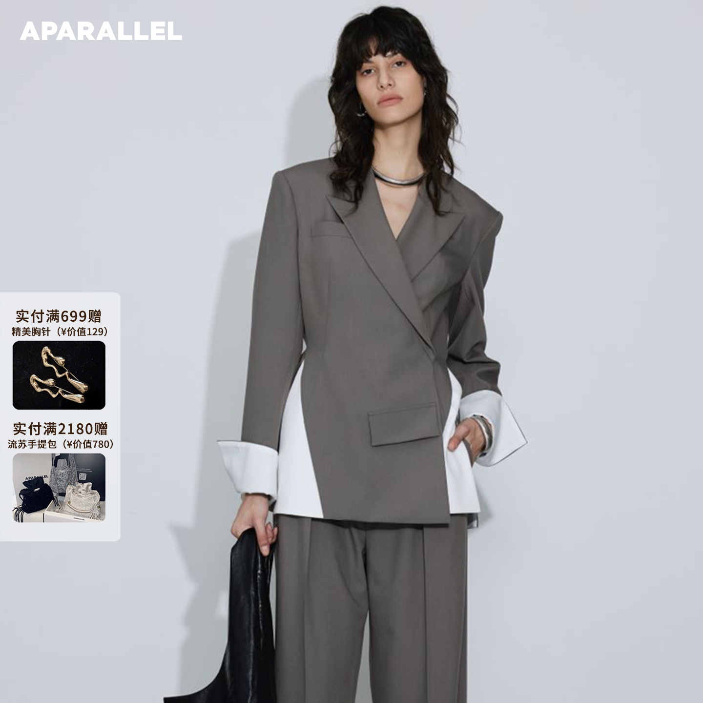 APARALLEL腰拼白边时装西服