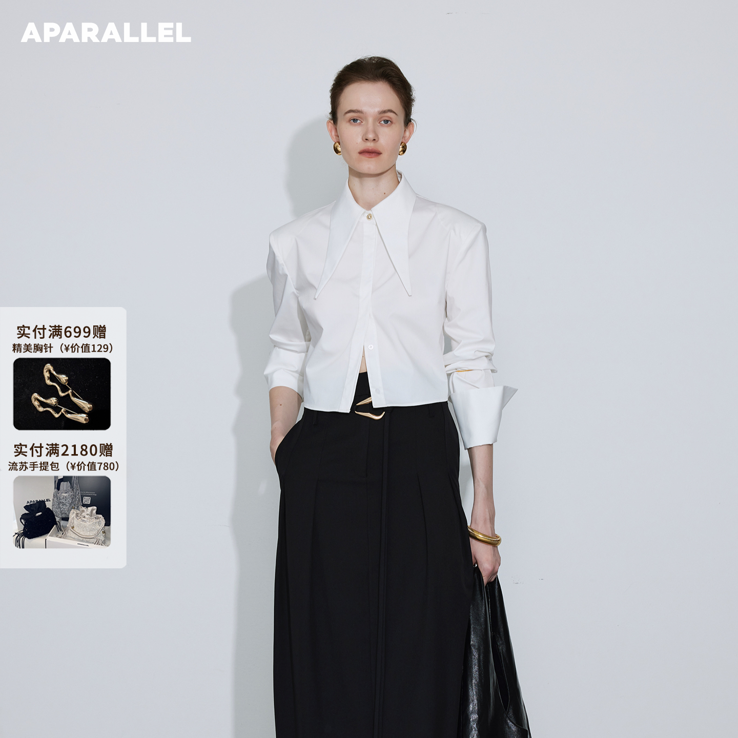 APARALLEL尖领收腰短款衬衫