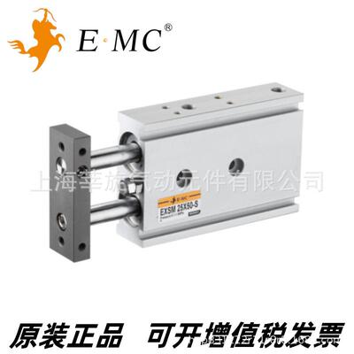 亿太诺E.MC双轴气缸EXSM20X10X20X25X30X40X50X60X70X75X80X90-S