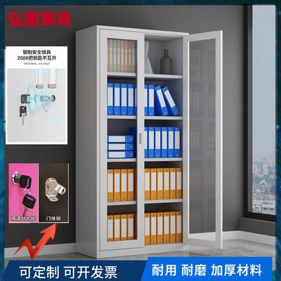 铁皮文件柜资料柜办公室档案柜会计财务凭证储物柜玻璃门资料书柜