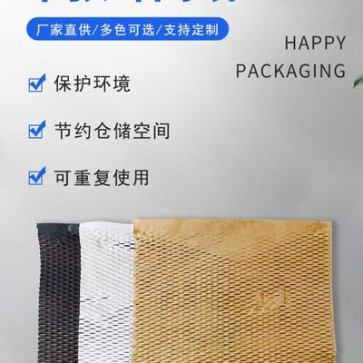 蜂窝包装卷纸快递礼品打包网格蜂巢纸可降解缓冲减震蜂巢网格纸
