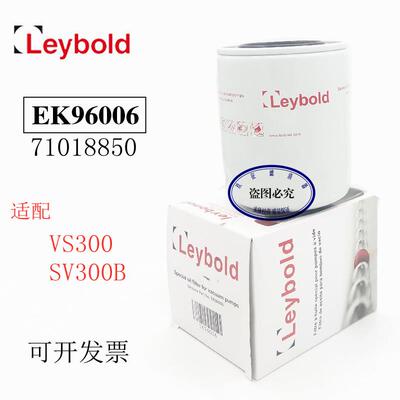 莱宝真空泵VS300SV300B油滤芯机械泵EK96006油过滤器71018850