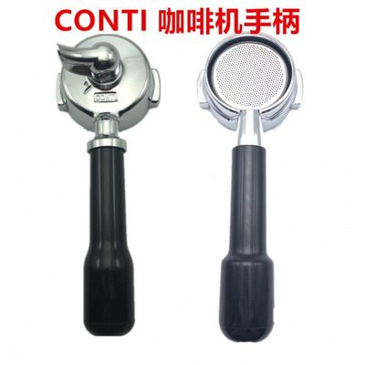 原装CONTI咖啡机手柄康体双份单份手柄 康迪咖啡机无底手柄