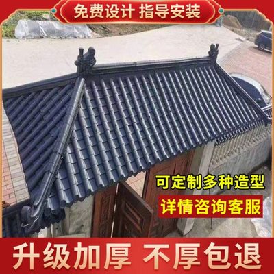 中式仿古一体瓦室内屋檐装饰门楼造型琉璃小青瓦树脂瓦片屋顶加厚