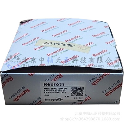 进口力士乐RexrothR167129420直线导轨滑块R167129420