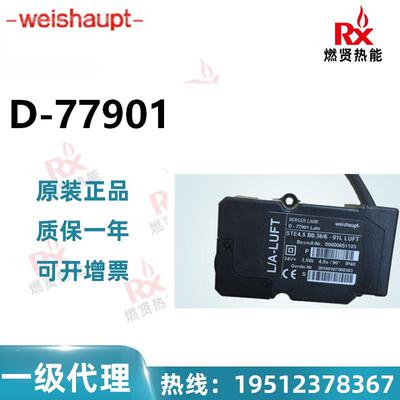 威索weishaupt风门执行器STE4.5B0.36/6-01LLUFTD-77901LAHR