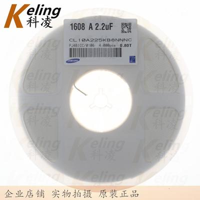原装0603贴片电容1608贴片电容器50V2252.2UF10%1盘4000个