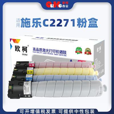 欧柯适用施乐VI六代C2271粉盒C3570C3370C4471C2275C7771墨盒