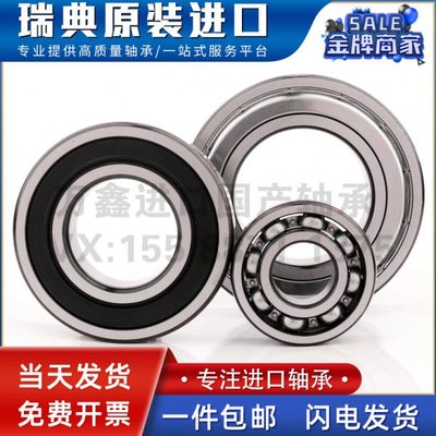 进口瑞典高速高温轴承16008 16009 16010 16011 16012 16013